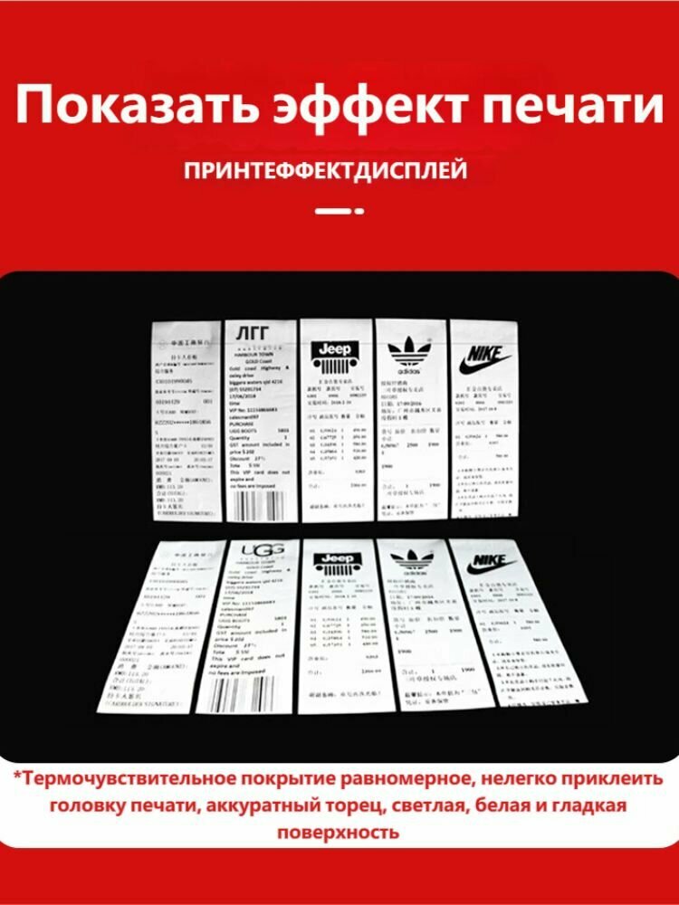 Бумага для термопечати — фото 1