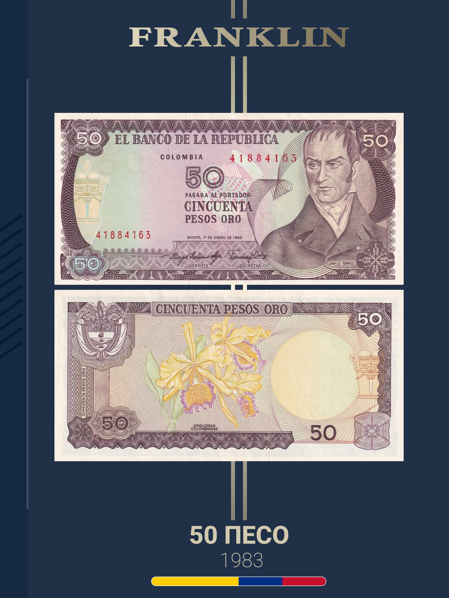 Банкнота Колумбия 50 песо 1983 год (XF) Pick 422