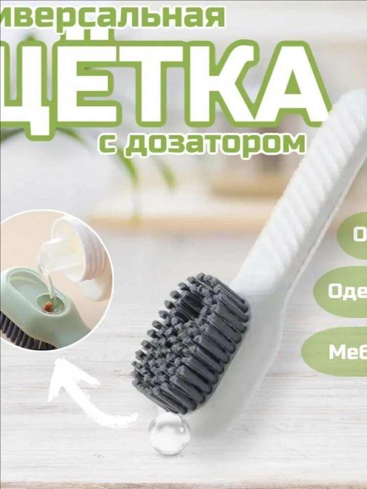 Щетка для одежды, обуви 1 шт