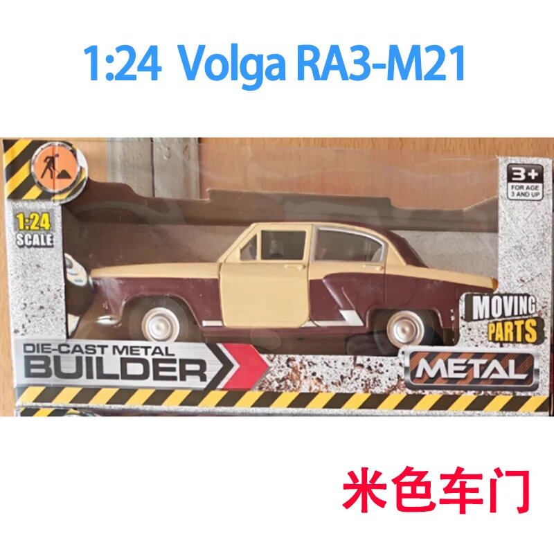 Самостоятельный сплав 1:24 Volga RA3-M21 для взрослых I