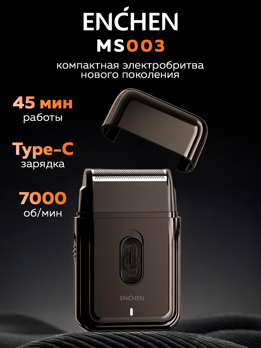 Шейвер для бритья / Электробритва сетчатая Enchen MS003, Grey