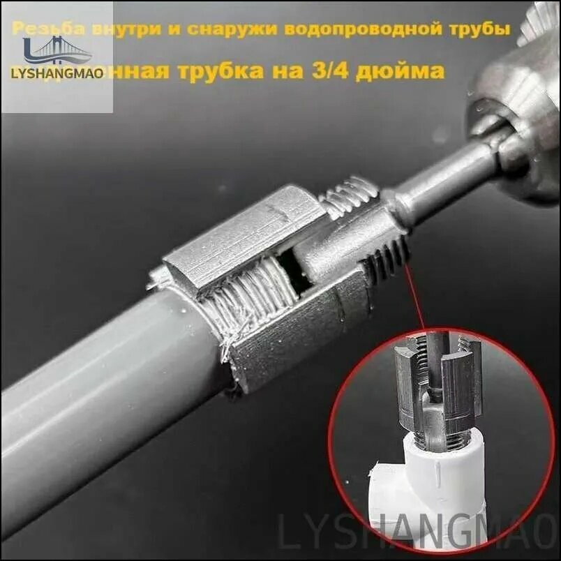 Сокровище найдено! Набор плашек для нарезания резьбы на пластиковых трубах