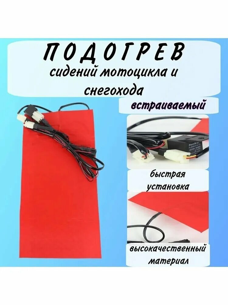 Бестселлер с подогревом сидений