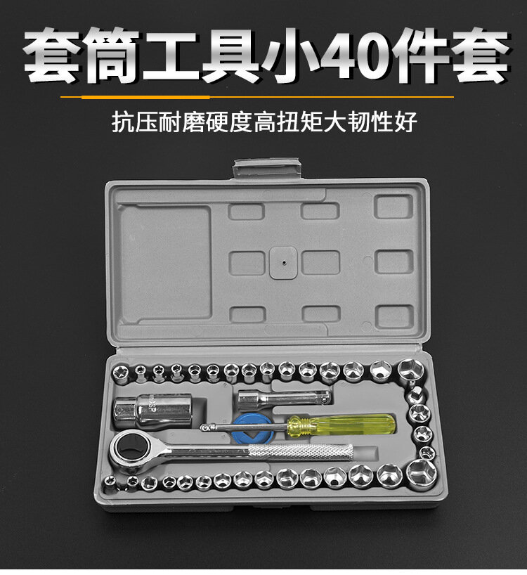 Набор инструментов для авторемонта из 46 предметов, набор трещоточных ключей 1/4 дюйма, комплект для домашнего ремонта.