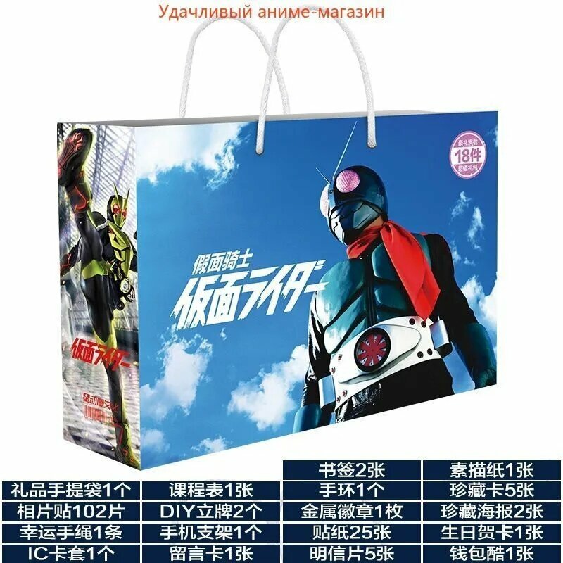 Подарочный набор аниме Камен Райдер Минифигурки