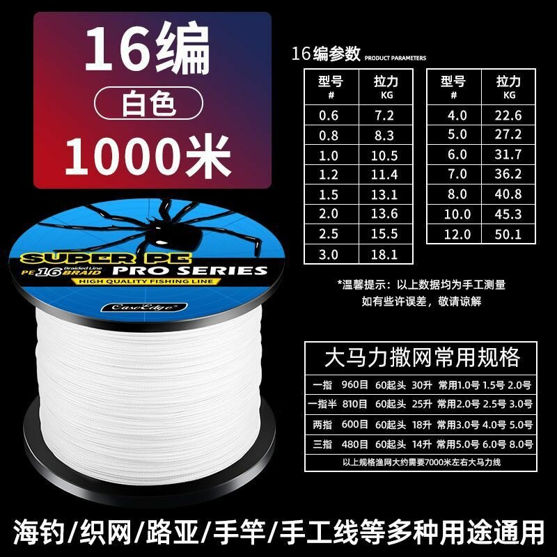 16-прядная прочная леска из полиэтилена для крупной рыбы, специальная леска для морской рыбалки, якорная рыбалка, черная основная леска, прочная и устойчивая к укусам плетеная леска для воздушного змея