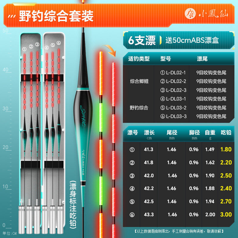 Набор светящихся поплавков Xiaofengxian, дневной и ночной, двойного использования, с поплавковым ящиком, высокочувствительный поплавок для дикой рыбалки, поплавок для карася, оптовая продажа