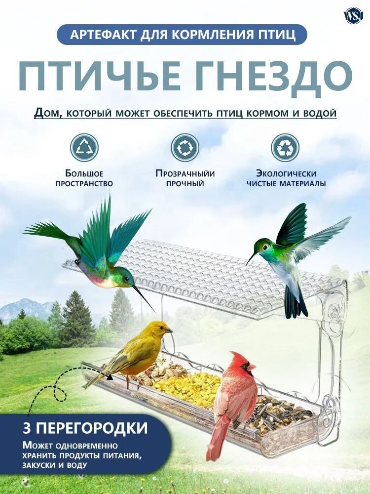 Кормушка,28х10х14.50см