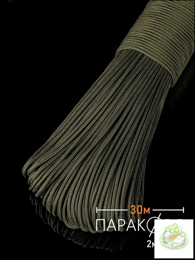 Трос туристический