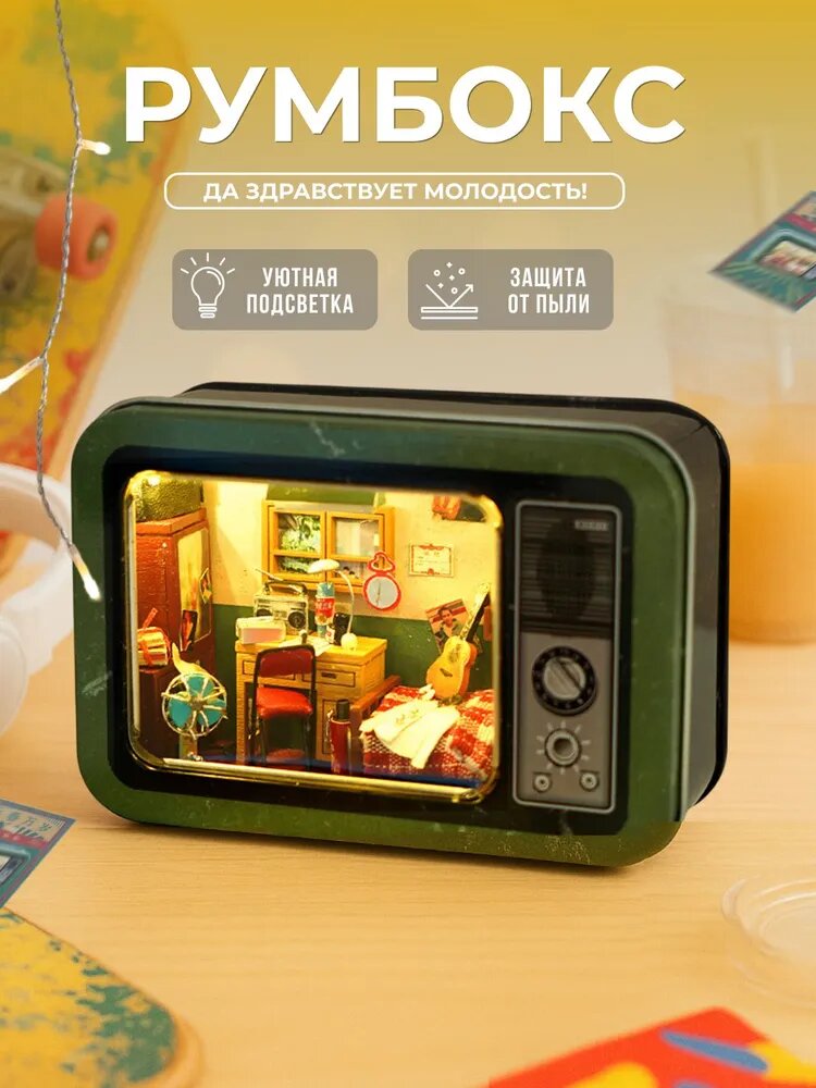 Румбокс интерьерный конструктор, макет дома с подсветкой