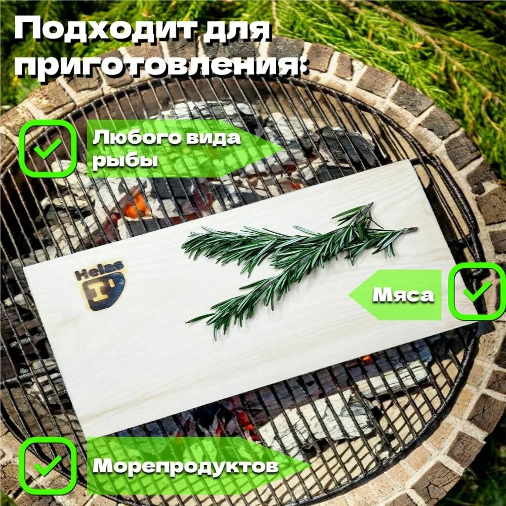 Доска для копчения, Сибирский кедр 37х18х1,6 см. (Размер XL, долгий срок службы)