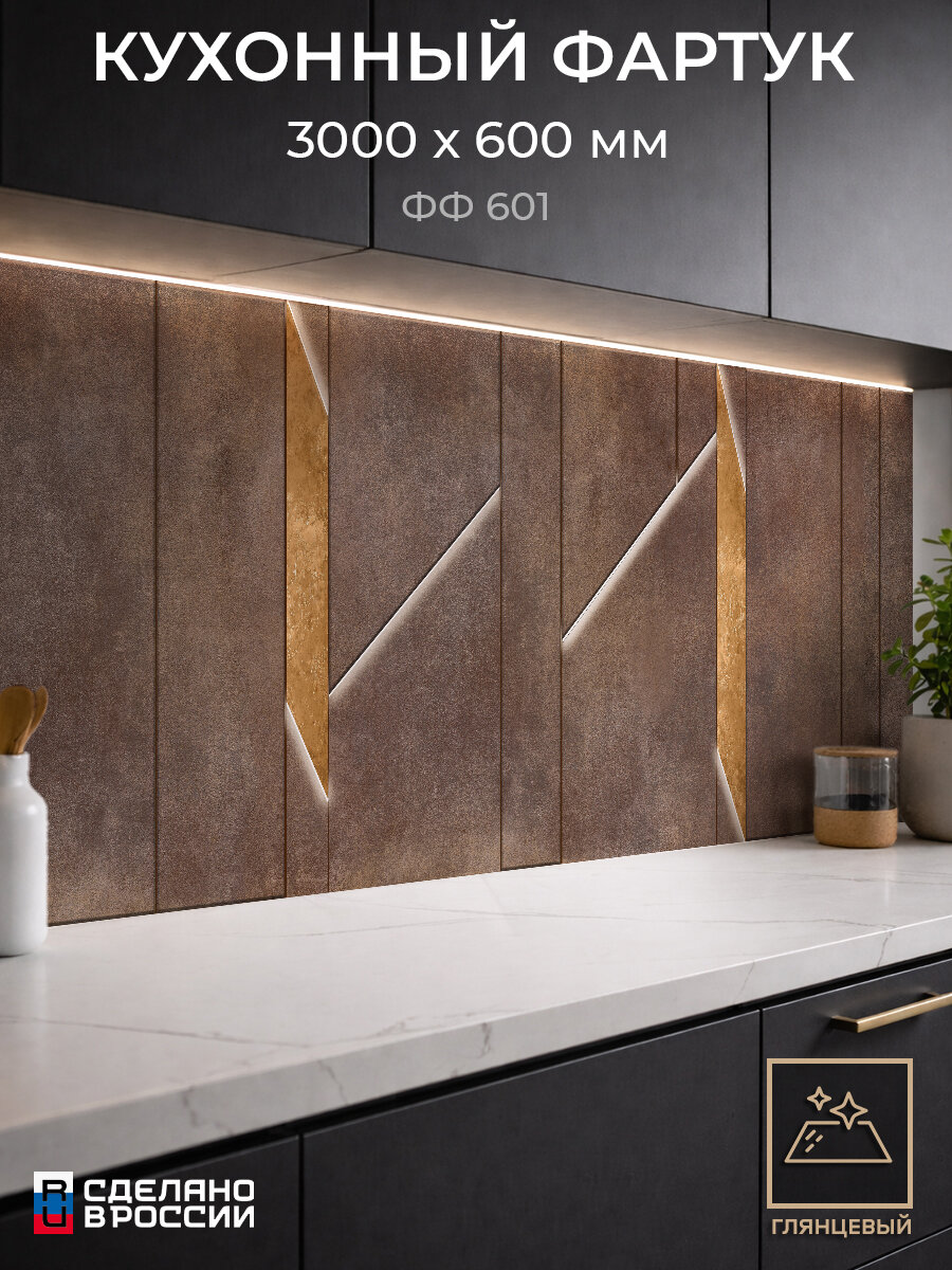 Фартук Кухонный на стену "Бетон ФФ 601" 3000*600*0,8 мм, глянец, фотопечать на ПВХ с жиростойким покрытием