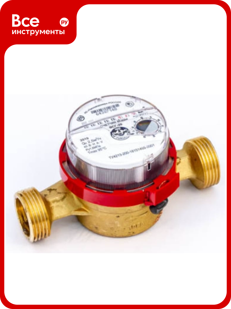 Счетчик горячей воды Тепловодомер ВСГ-20, без КМЧ R120-020-324-B54