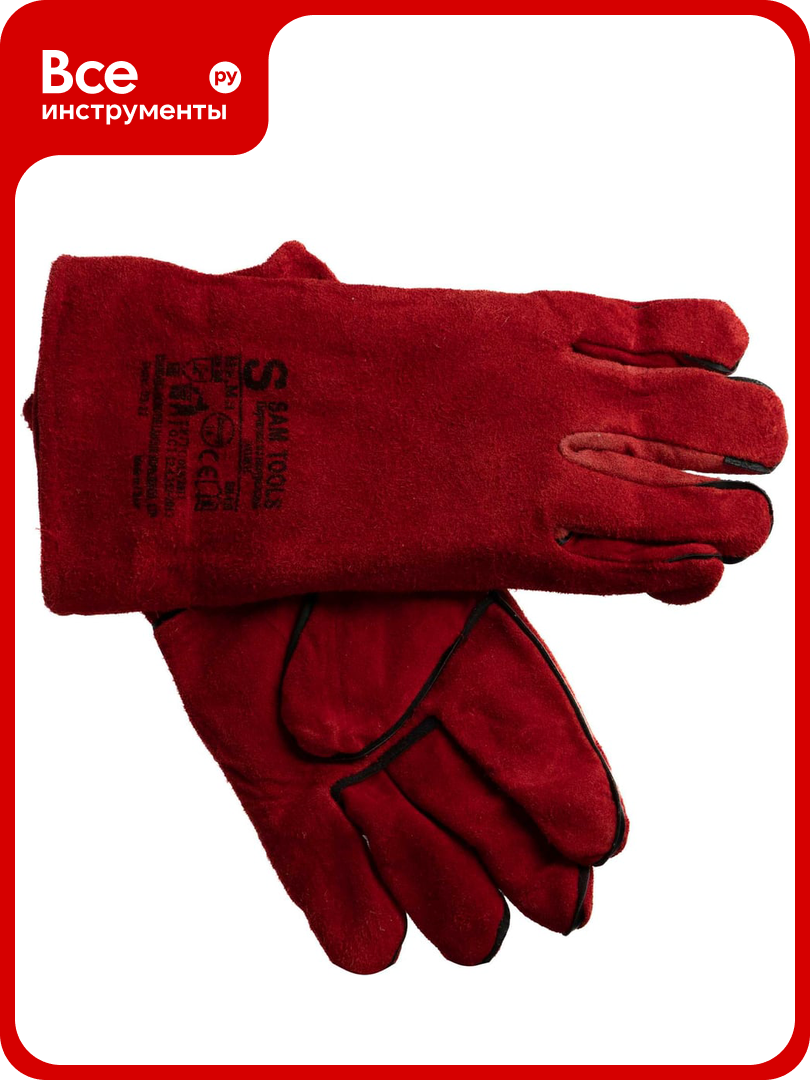 Перчатки сварочные SAMGRUPP красные, краги, р 14/3XL, 10 пар SAMC-070000001-10