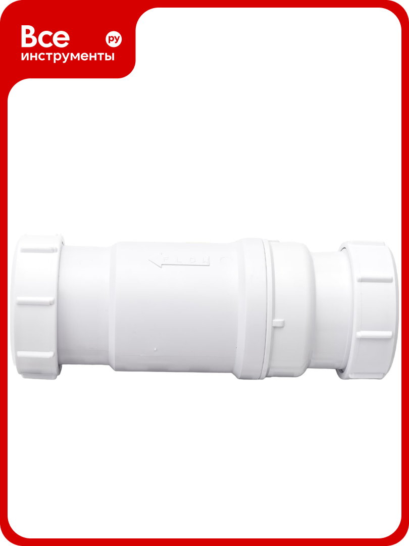 Сифон McAlpine тип сухой гидрозатвор 50-50 мм (пакет) MRNRV50C-PB