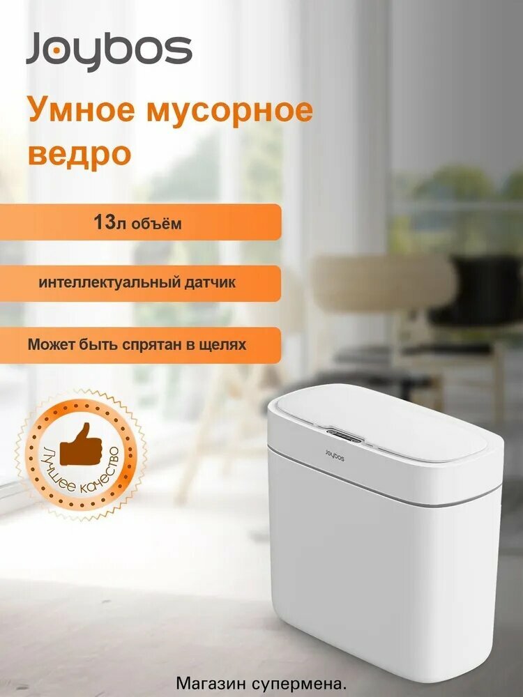 Мусорное ведро, 15 л, 1 шт