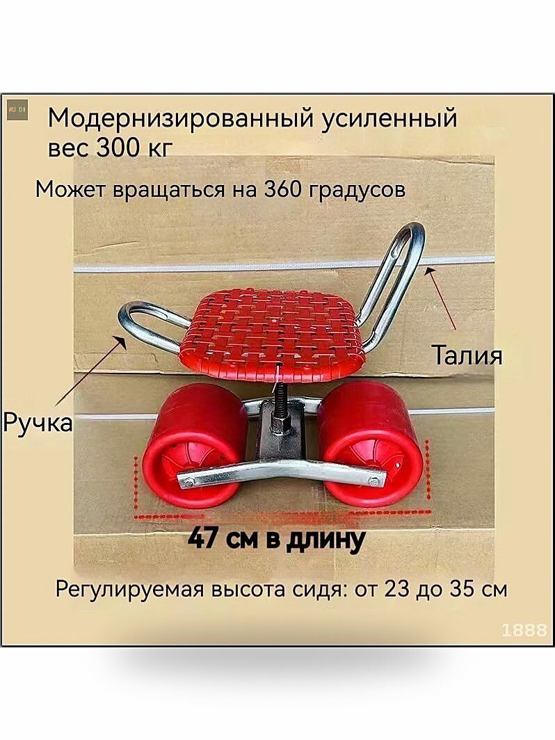 Стул садовый INBLOOM, металл, 30х46х45 см, со съемным сиденьем и колесами