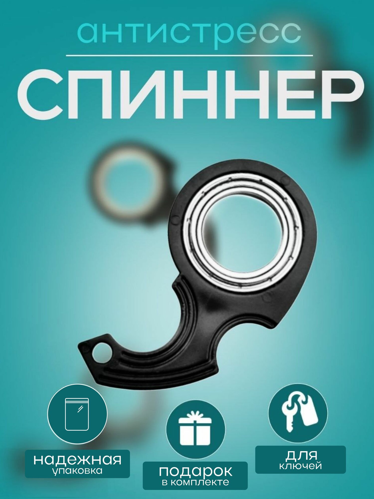 Брелок