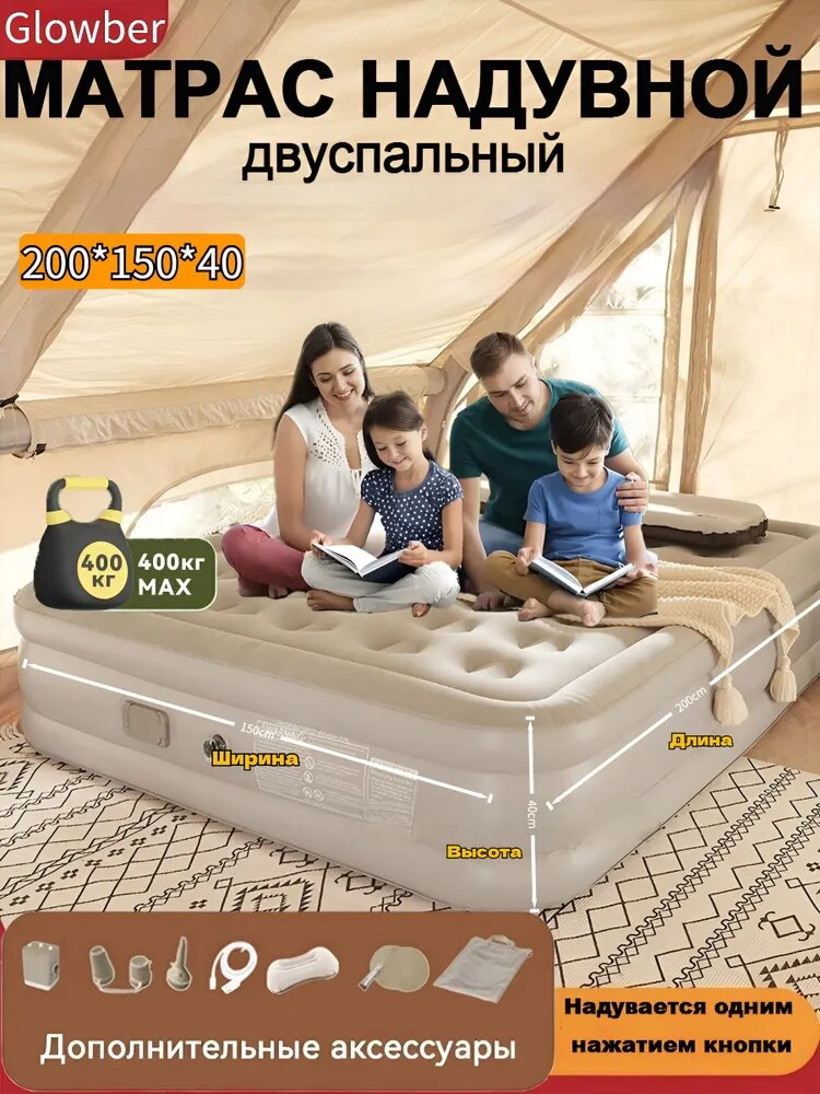 Матрас надувной 200х150 см