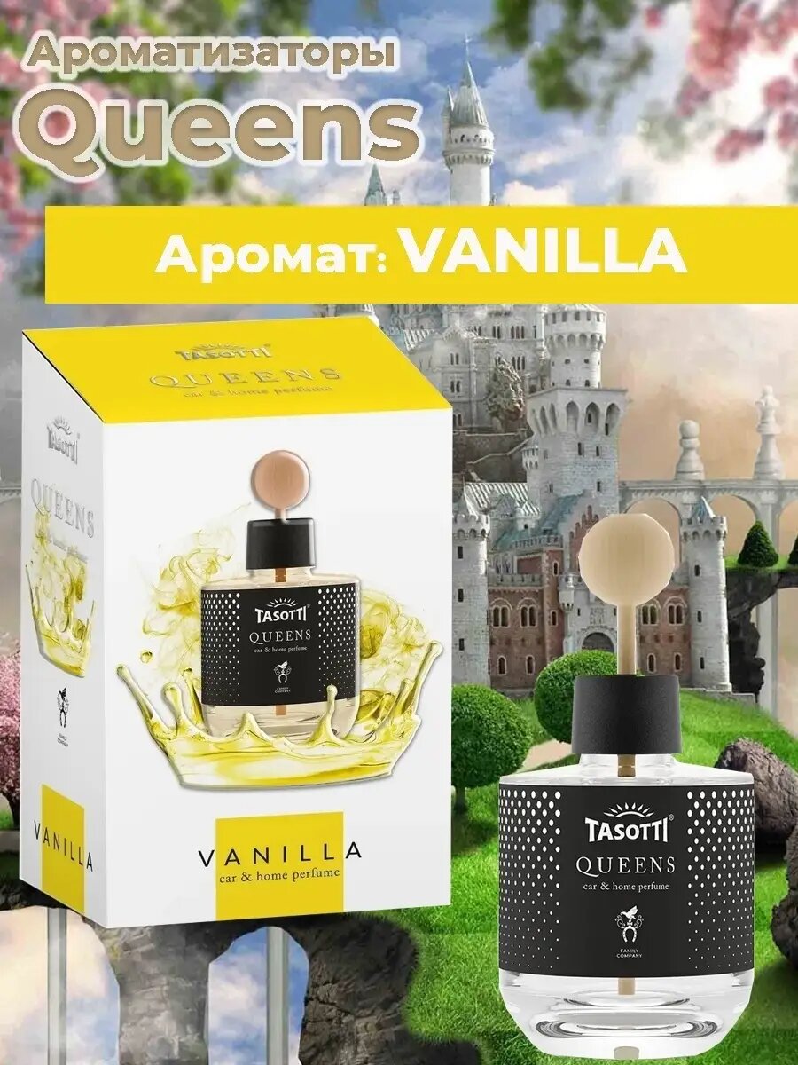 Ароматизатор TASOTTI "QUEENS", баночка, Vanilla