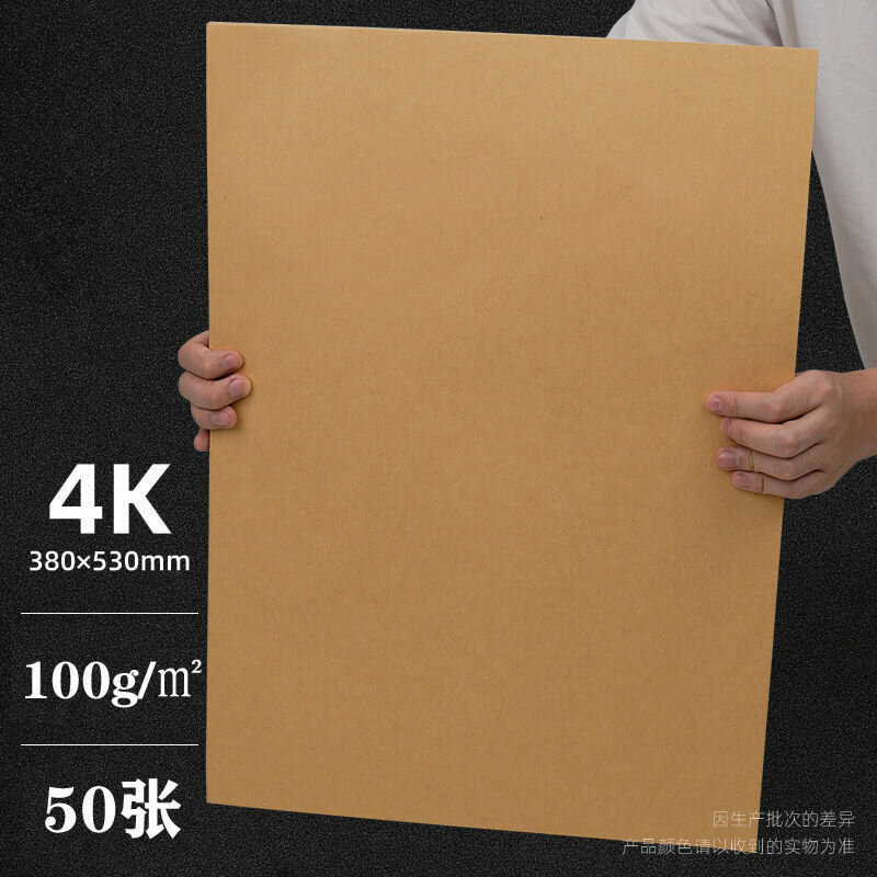 Горячая распродажаТолстая картонная бумага A4 для печати, рисования, обложек финансовых ваучеров и специальной бумаги для живописи