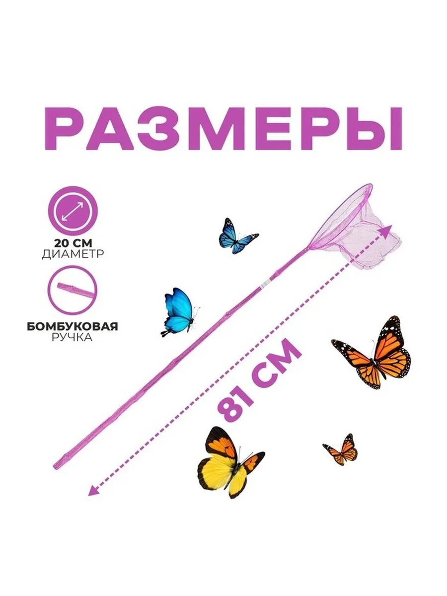 Детский сачок для активных игр на природе