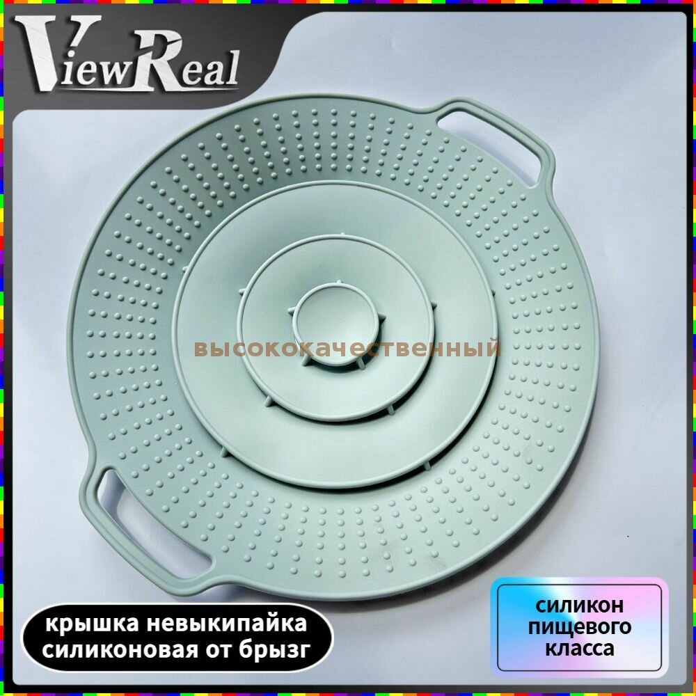 Силиконовая крышка-невыкипайка от брызг для сковороды и кастрюли
