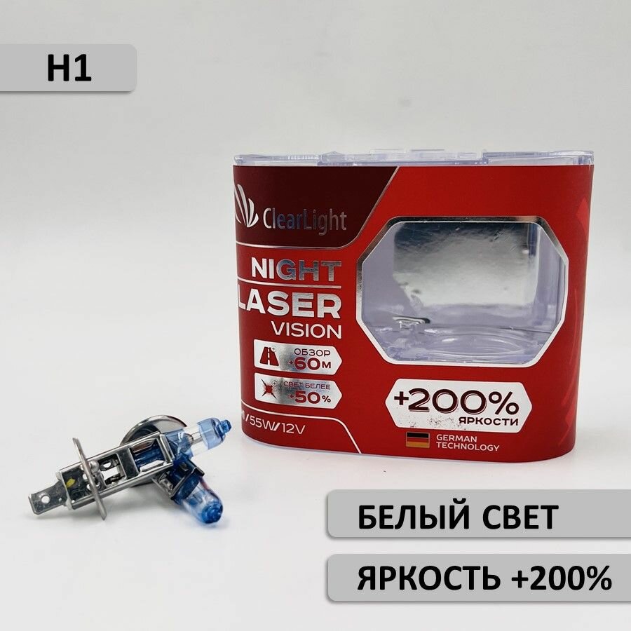 Лампа H1 галогеновая с яркостью +200% белый свет для Ssangyong комплект 2 шт