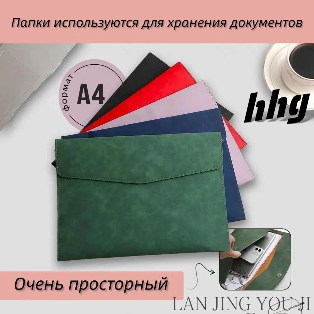 Папка-конверт, 1 шт. — фото 1