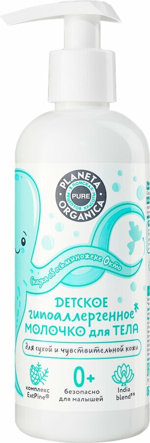 Молочко для тела детское PLANETA ORGANICA гипоаллергенное, 270мл
