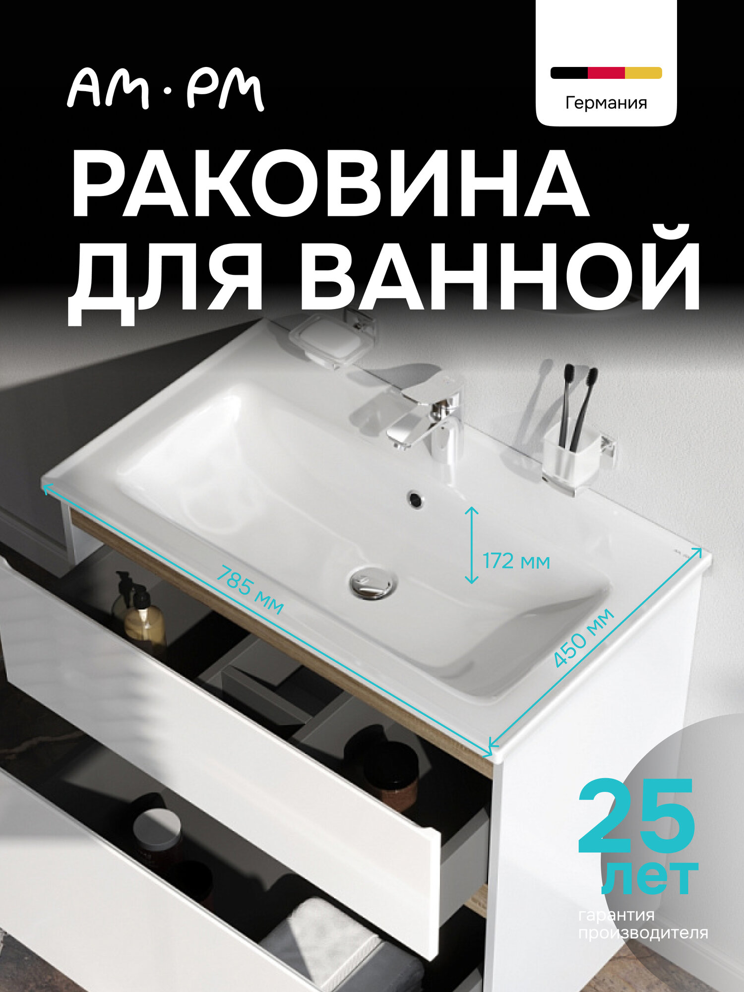 Раковина для ванной AM.PM Brava встраиваемая 80 см, белый глянец,