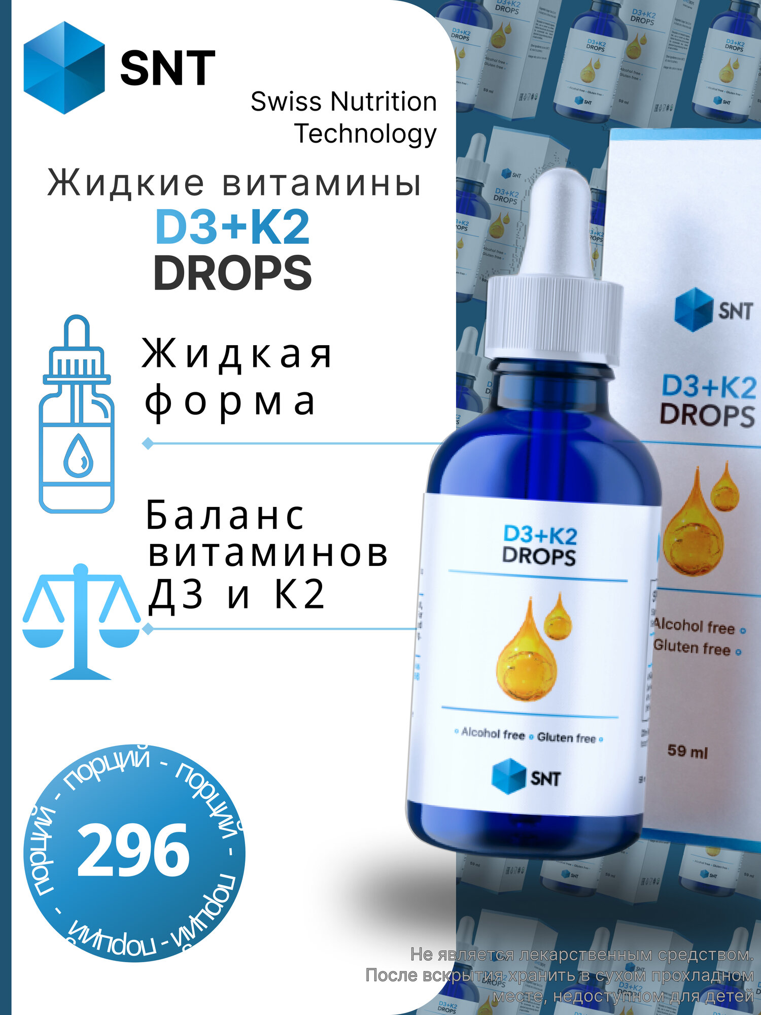 SNT Жидкий Ионный витамин Д3+К2, 59 мл