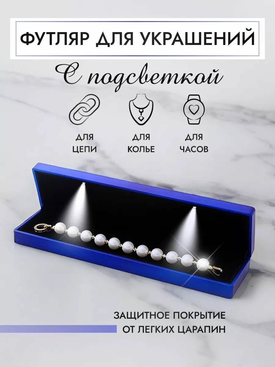 Подарочная коробка футляр для браслета
