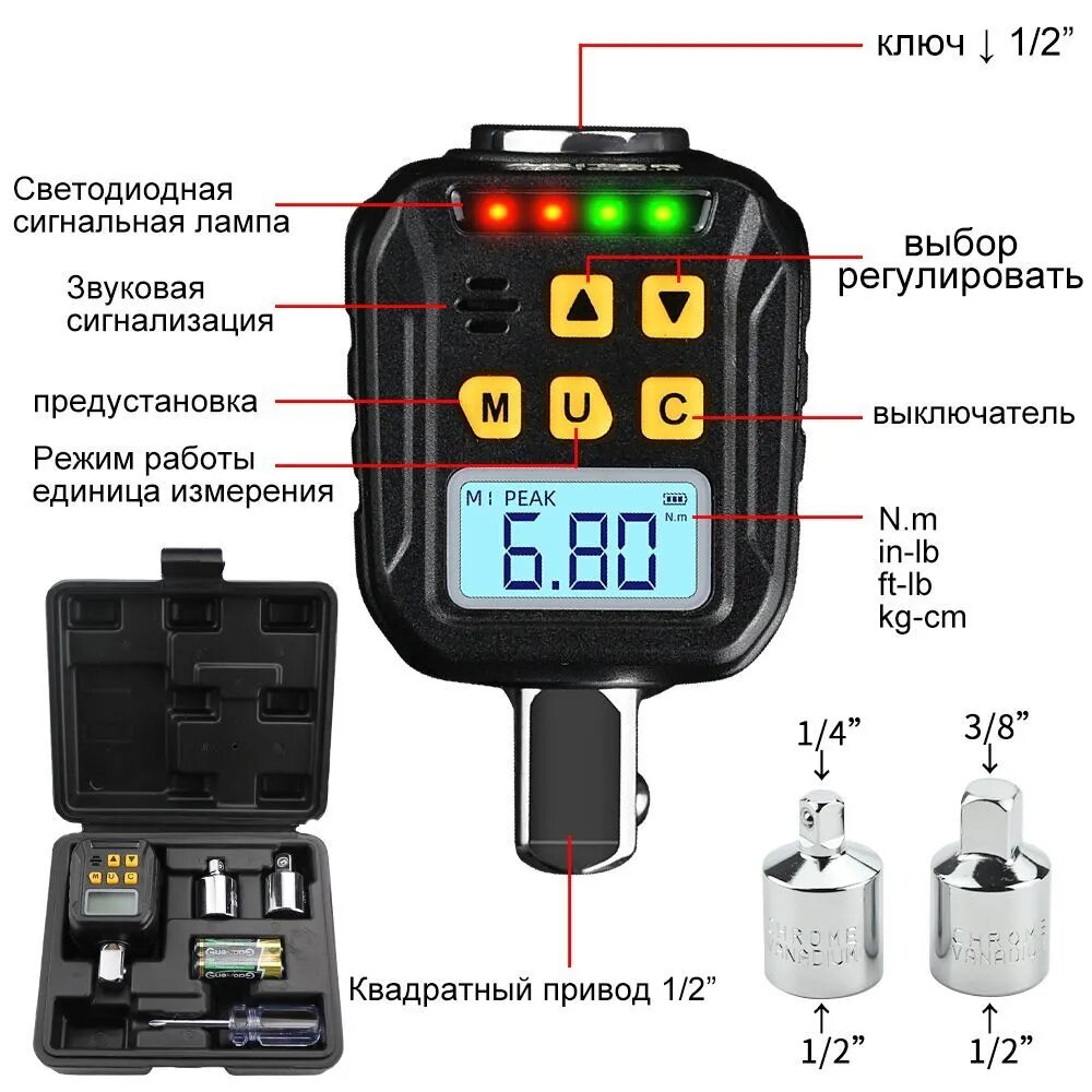 Цифровой динамометрический ключ 17-340Н. м. Динамометрический ключ для ремонта велосипедов и автомобилей