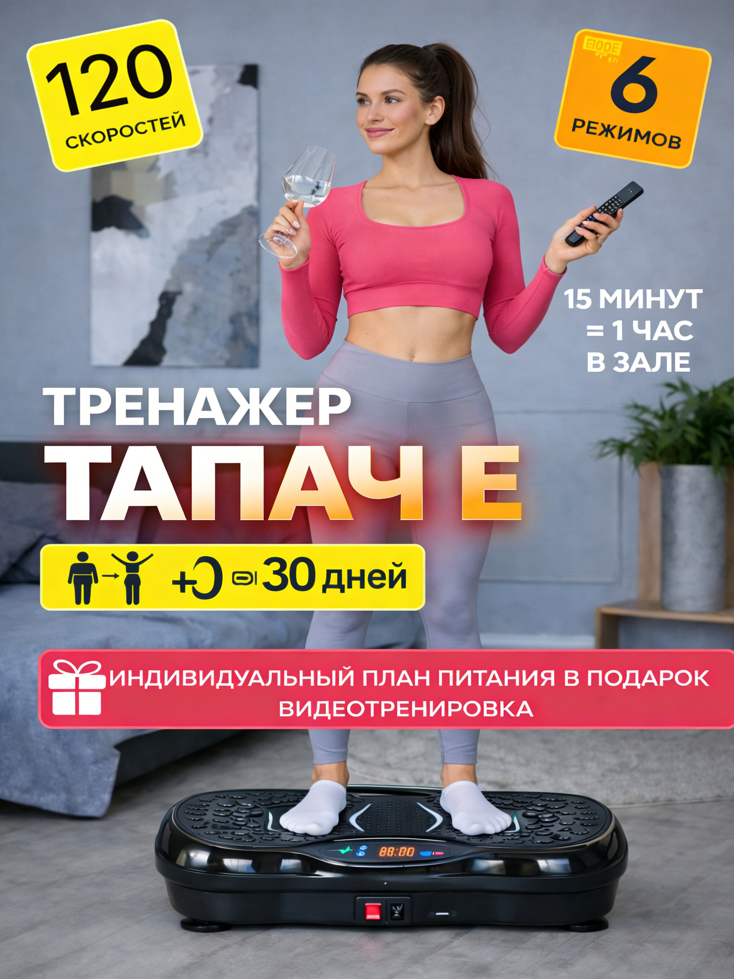 Виброплатформа тренажер для похудения, кардио, степпер для ног, антицеллюлитный, нагрузка 150 кг