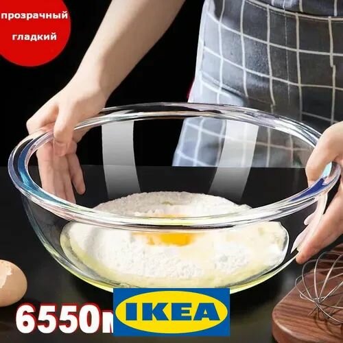 IKEA Салатник 6500 мл 1 шт прозрачный