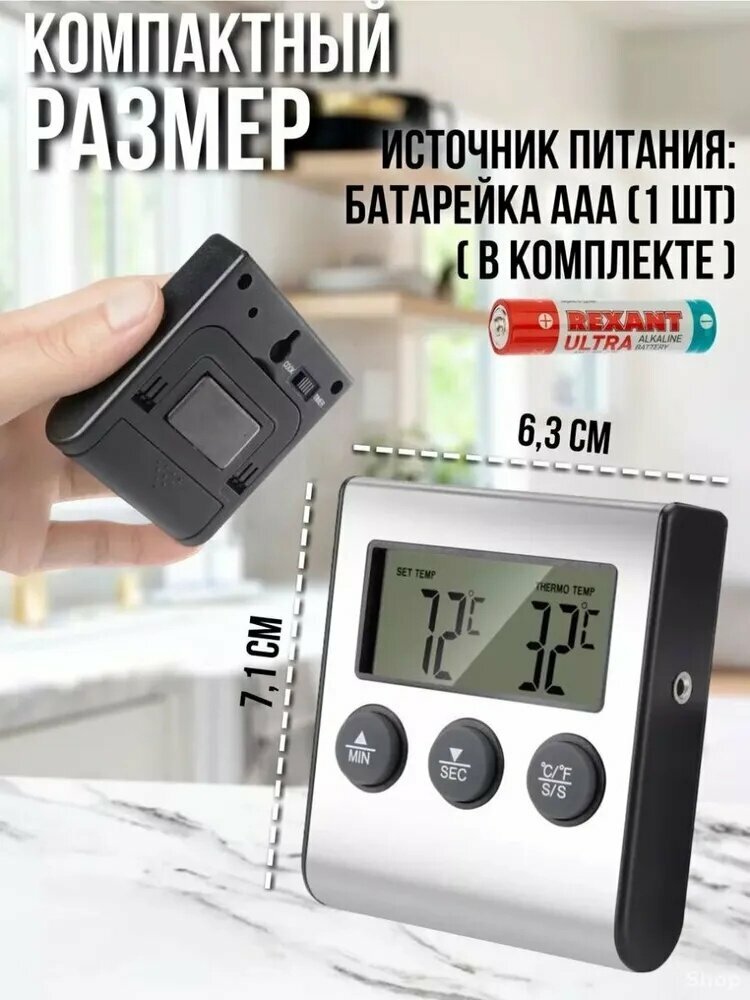 Кулинарный термометр — фото 1