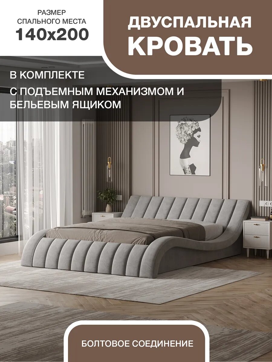 Кровать 140х200 двуспальная с подъемным механизмом и ящиком, светло-серая