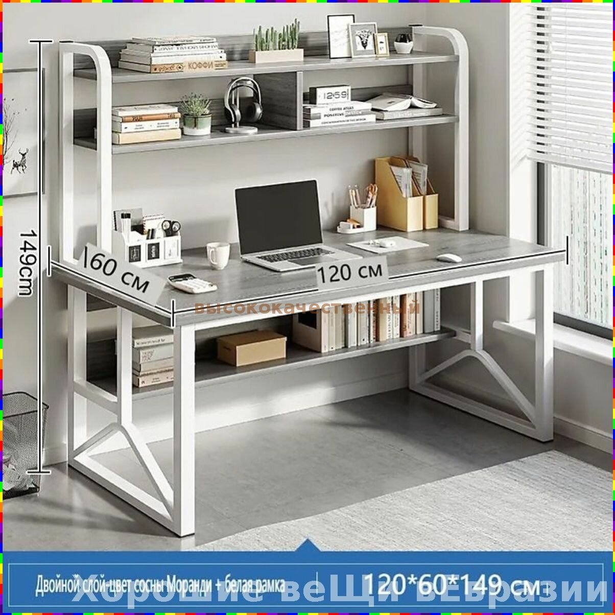 Элегантный стол 120 60 см, высота 149 см стильное решение для интерьера