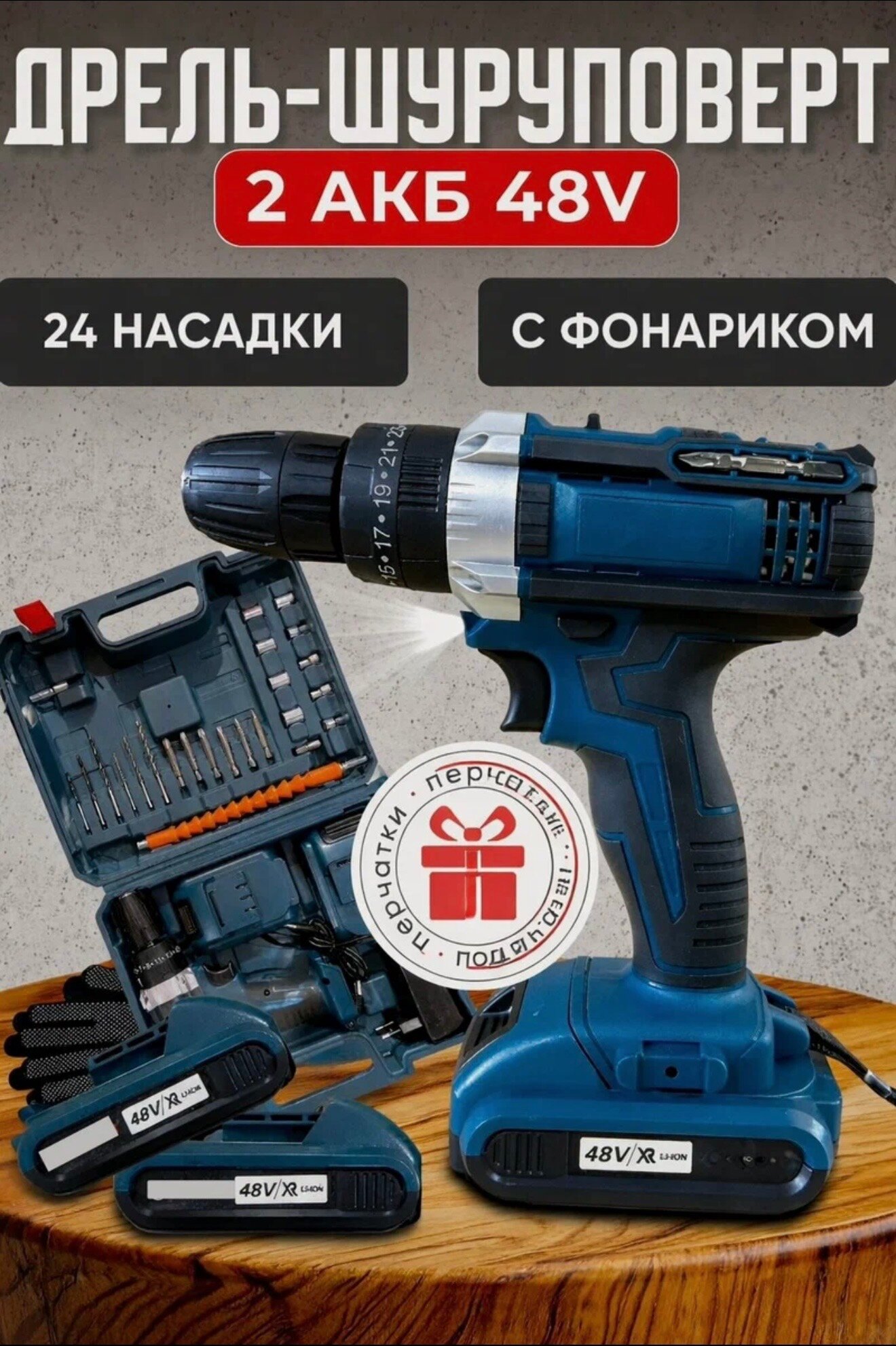 Дрель-шуруповерт, кейс в комплекте, напряжение 21 В, blue, ударная