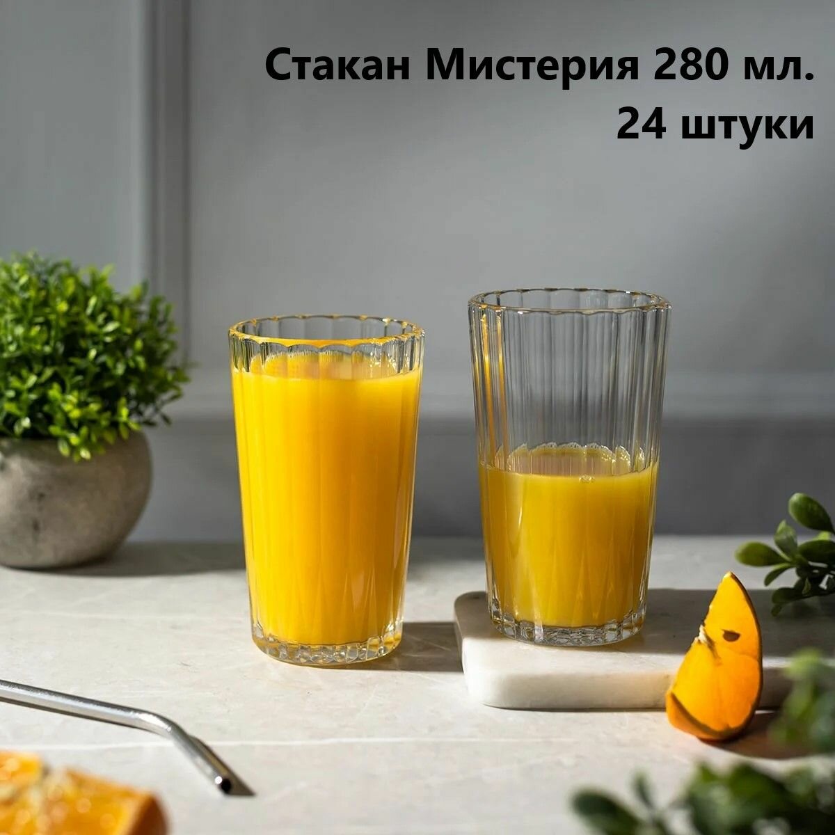 Стакан Хайбол ОСЗ Мистерия 280 мл набор 24 шт стекло граненые