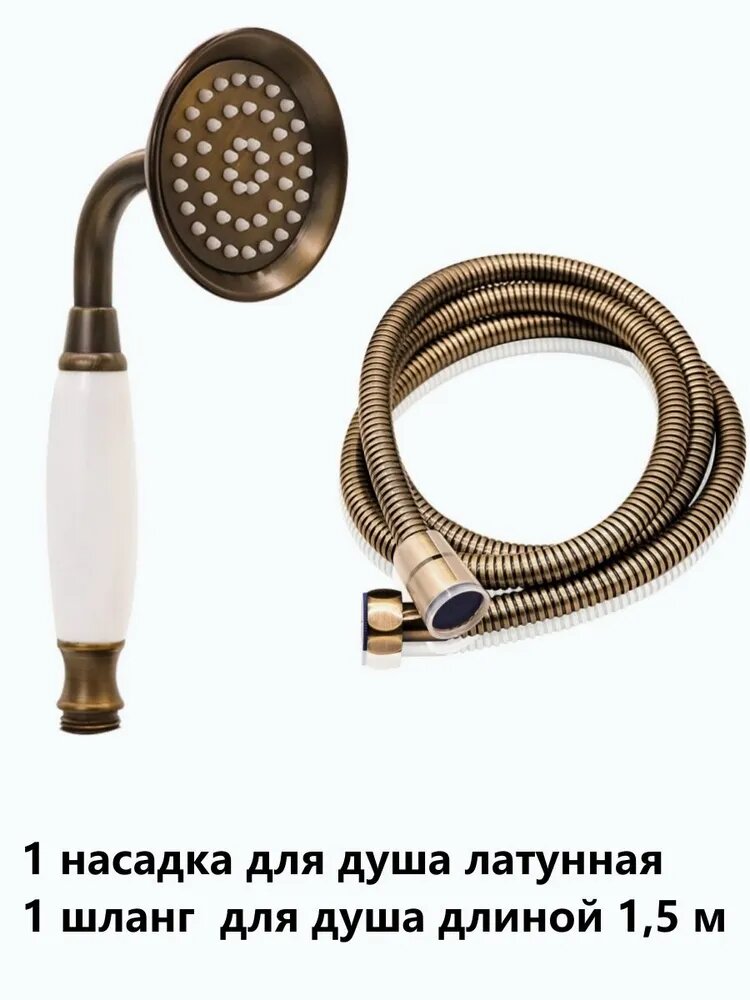 Душевая лейка в винтажном стиле, ROBERN H12004AS керамическая ручка, латунная круглый c 1.5M-шлангом, Бронзовый цвет высокое качество