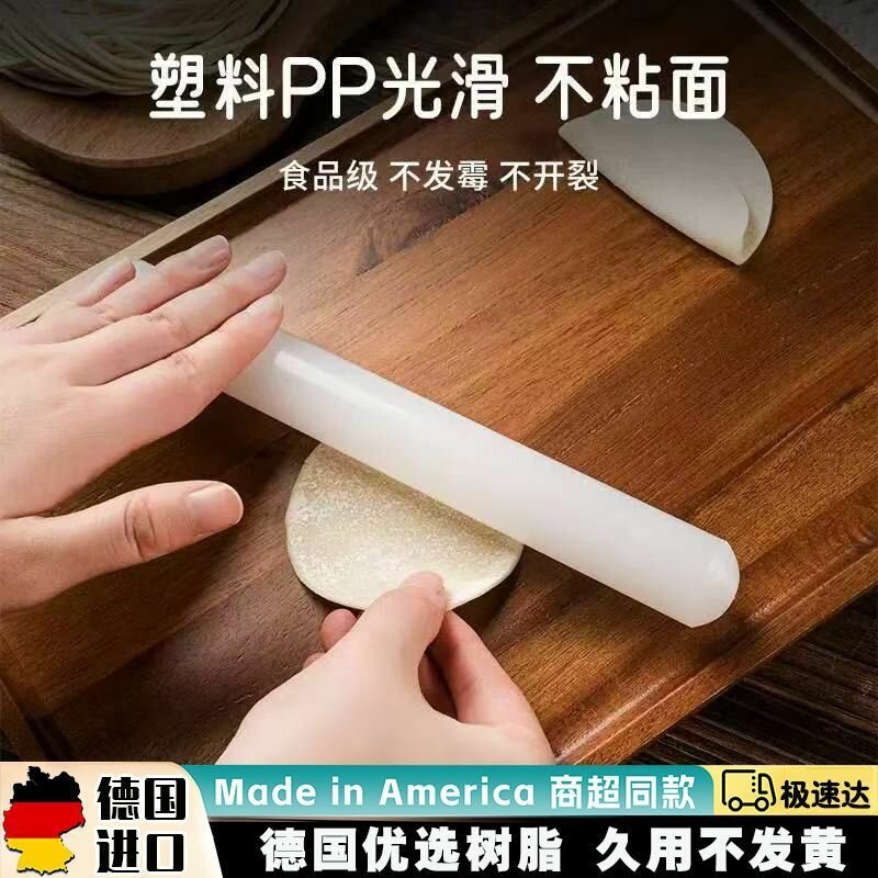 Пищевой PP утолщенный антипригарный скалка многофункциональный скалка для дома кухня скалка для пельменей выпечка REWE