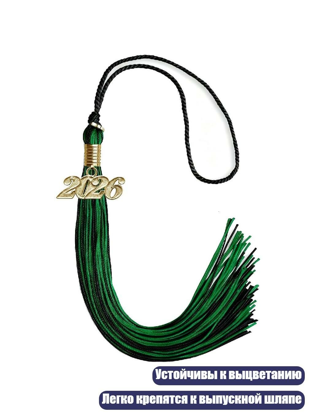 Тассы для выпускного 2026 года, Зеленый Черный