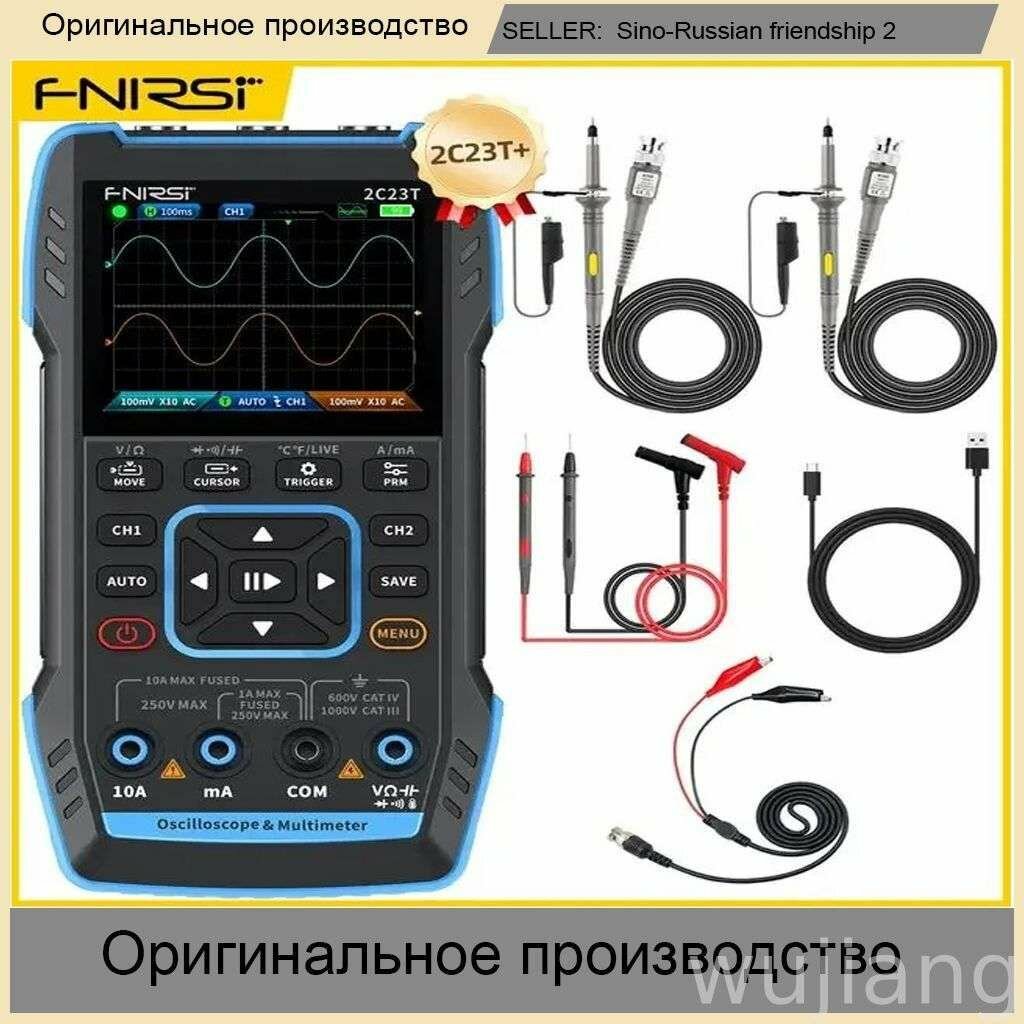FNIRSI-2C23T, Digital Oscilloscope, цифровой датчик + датчик сигнала, 3-в-1 двухканальный, 10 МГц P6100x2 , поддержка русского языка Инструменты для ремонта