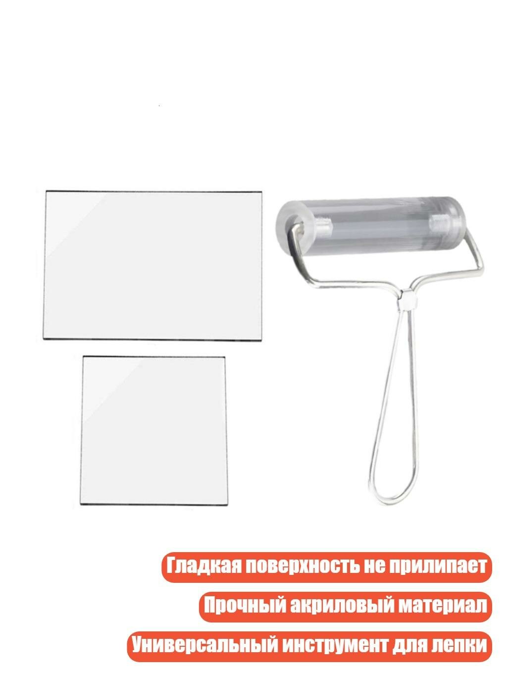 Глиняный скалка с акриловым листом, 3