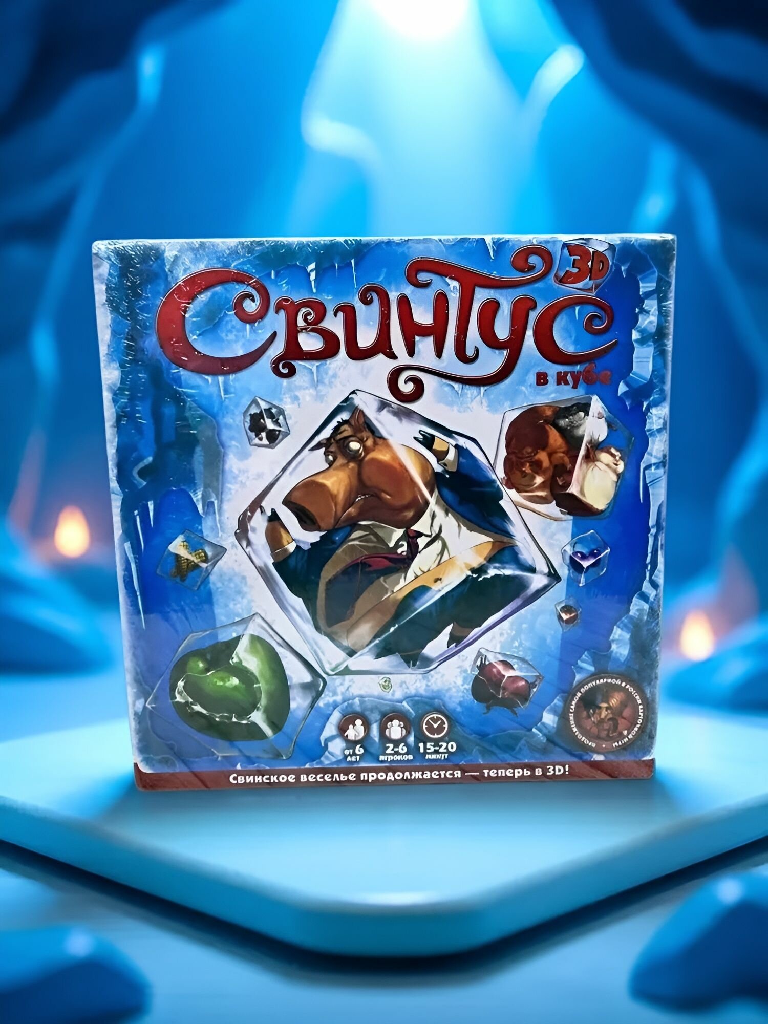 Игра настольная Свинтус в кубе 3D. Свинское веселье продолжается.