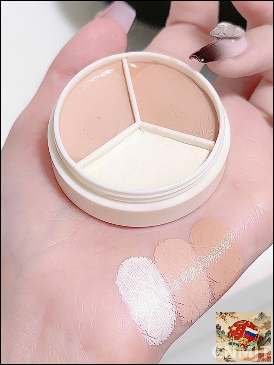 Палетка консилеров для лица, корректор для макияжа 3в1