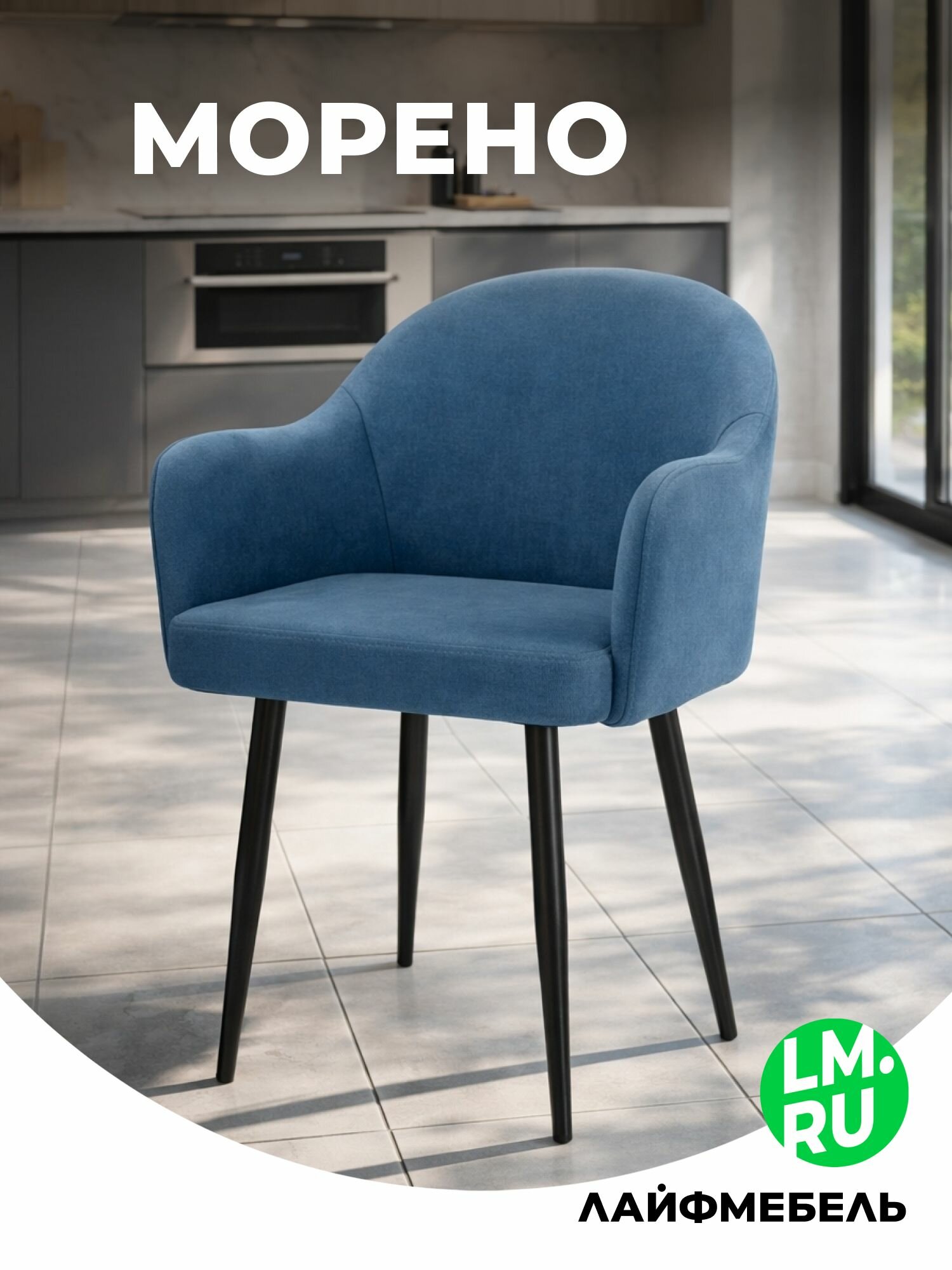 Стул на металлокаркасе Лайфмебель Морено marseille 30 / черный