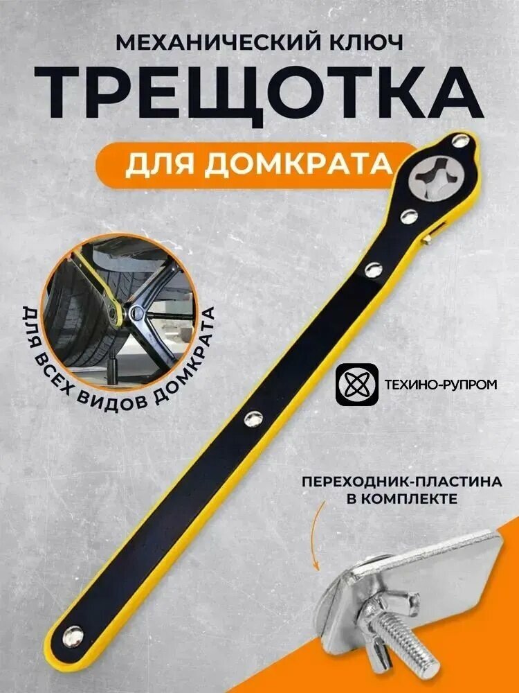 Комплектующие для домкрата - Адаптер, нагрузка до 10 т